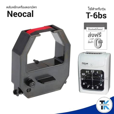 Neocal T 6bs ตลับผ้าหมึกเครื่องตอกบัตร นีโอแคล Neocal รุ่น T 6bs หมึกสีดำ แดง No M Shopee