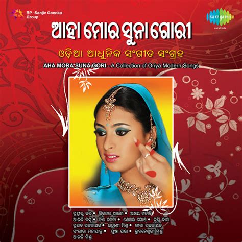 Ankhira Duaru Youtube Music