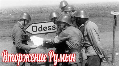 Как началась война на границе с Румынами Хватило бы на многих а выпало одному Воевал не зная о