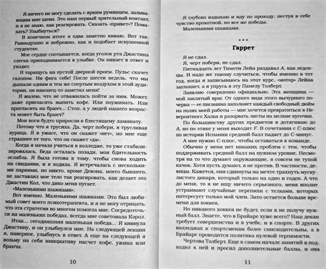 Книга: Сделка - Эль Кеннеди. Купить книгу, читать рецензии | Лабиринт