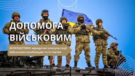 Військові адвокати і юристи Безкоштовна юридична консультація Під час проходження ВЛК