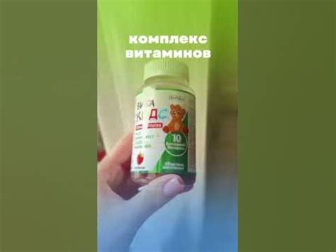 Витакидс- мармеладные мишки для детей. #herbion #кыргызстан #kyrgyzstan ...