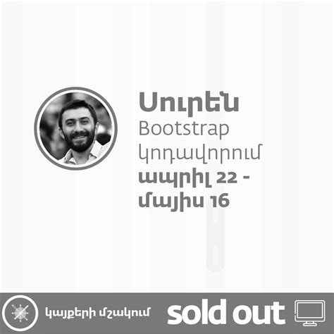 Bootstrap կոդավորում Tumo