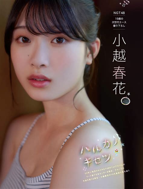 Platinum Flash Vol 23 Ngt48 小越春花 哔哩哔哩