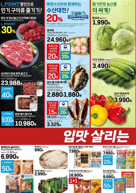 롯데마트 천호점 서울 마트몬