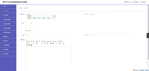 java基于html5的游戏网站设计与实现 源码 mysql 文档 csdn博客