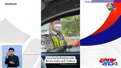 ข่าวภาพเป็นข่าว ชื่นชมตำรวจน้ำดี