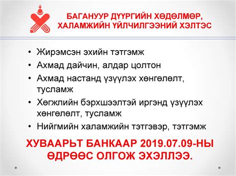 Багануур Дүүрэг Хөдөлмөр Халамжийн Үйлчилгээний Хэлтэс Home Facebook