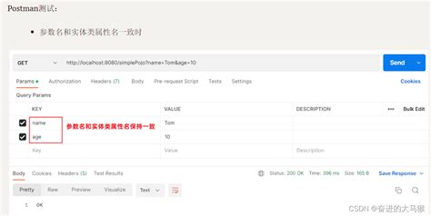 Springboot的请求与响应springboot 封装响应 Csdn博客