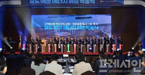 총 사업비 15 5조 여수시 묘도 에코 에너지 허브 구축 사업 첫 삽