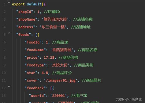 小程序 引入json文件数据小程序引入json文件 Csdn博客