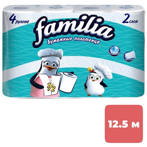 Купить Полотенца бумажные Familia, 2-х слойные, 4 рулона в упаковке, 12 ...