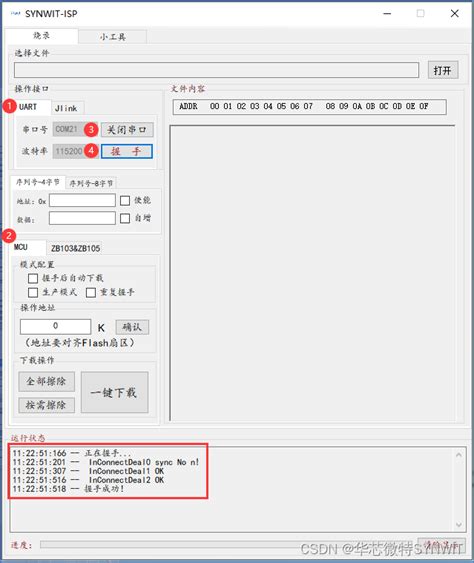 芯课堂 华芯微特MCU在PCB板级设计中对ISP引脚的应用 synwit isp CSDN博客