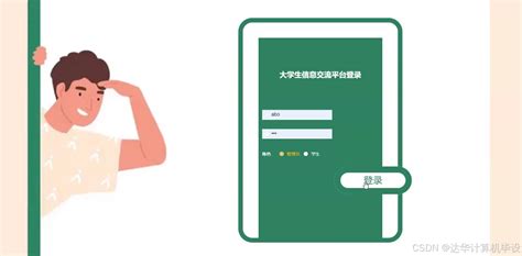 node js毕设大学生信息交流平台程序 论文 网络工程专业毕业论文大学生创业交流平台开发 csdn博客