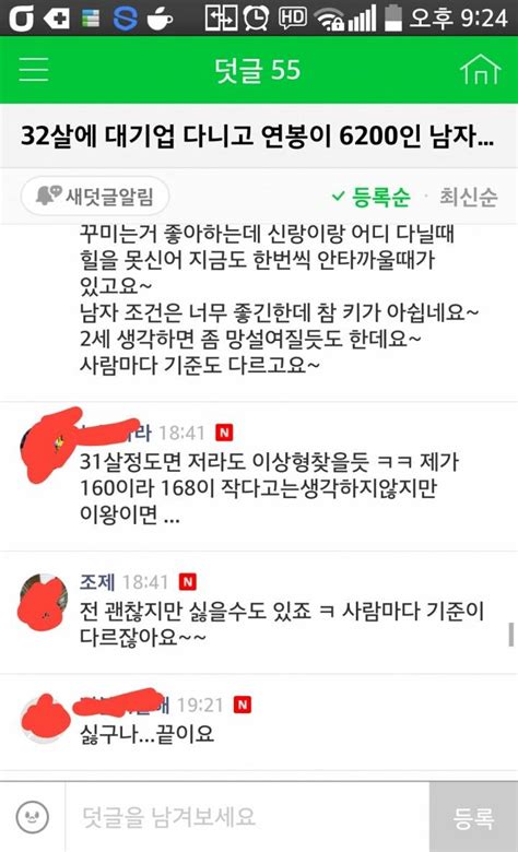 여자들이 키가 작은 남자를 바라보는 시선 인스티즈instiz 이슈 카테고리