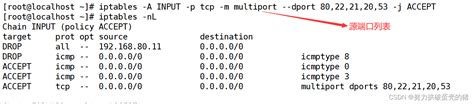 Iptables 防火墙（一）安装iptables Csdn博客