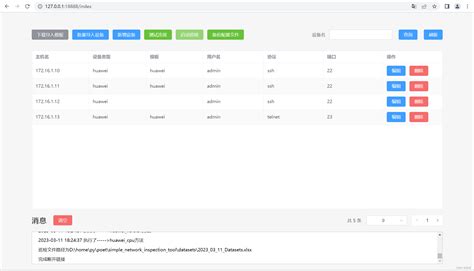 开源简单网络巡检工具（netdevops）项目 Csdn博客