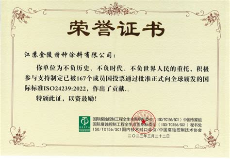 行业新闻 江苏金陵特种涂料有限公司