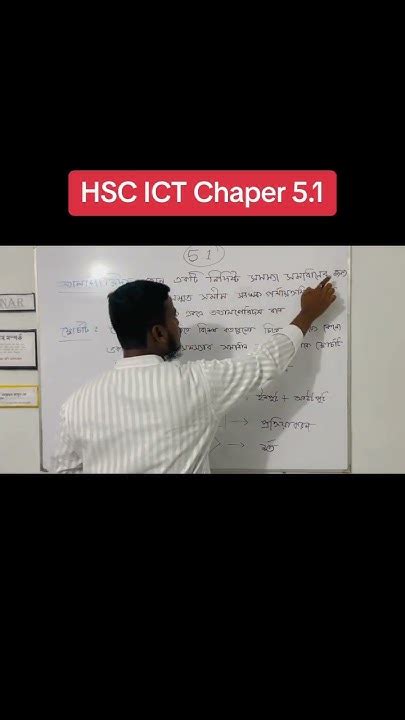Flowchart Hsc Ict Chaptar 51 Youtube