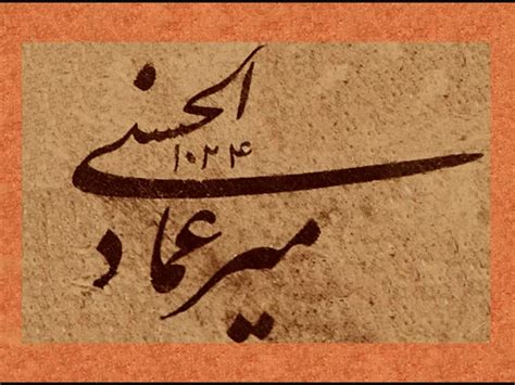 Ahmad Soltanian On Linkedin دلشکستگان خط میرعماد حسنی اینستاگرام