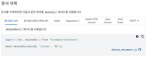 팀소개 페이지 프로젝트 방명록 구현 및 문제해결과정 V2 Firebase Scroll Git
