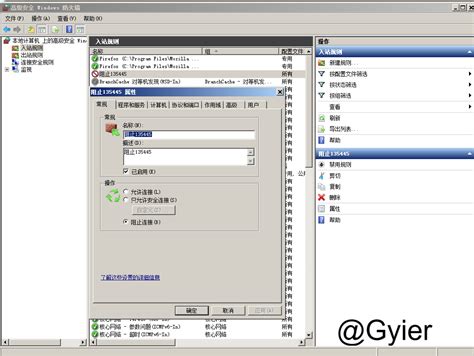 等保测评之主机测评Windows Sever Gyier 博客园