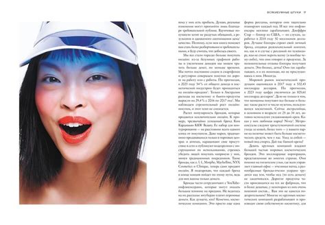 Умный макияж Создаем образ и ухаживаем за кожей правильно Файзерс Б купить книгу с доставкой