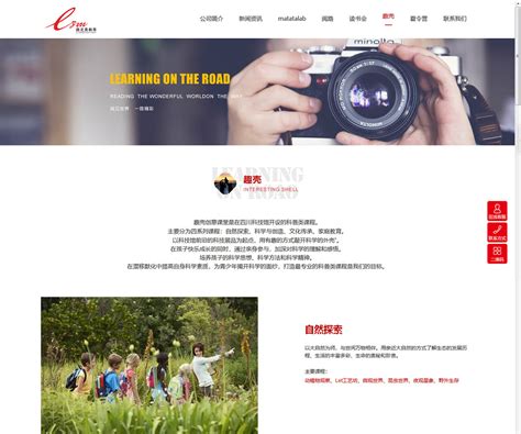 教育咨询有限公司编程启蒙教育全网响应式网站 孝感风信网络科技有限公司