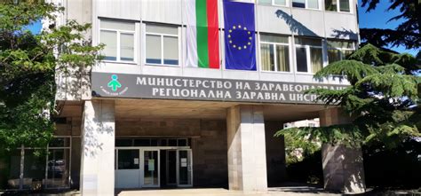 Регионална здравна инспекция Варна