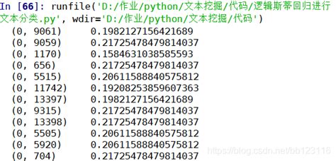 Python——逻辑斯蒂回归实现文本分类（详细步骤）逻辑斯谛回归模型的实现步骤 Csdn博客