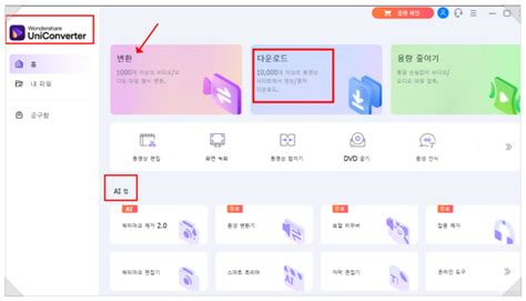 추천 오디오 비디오동영상 파일 변환 사이트와 변환기 온라인 무료 컨버터 완벽가이드