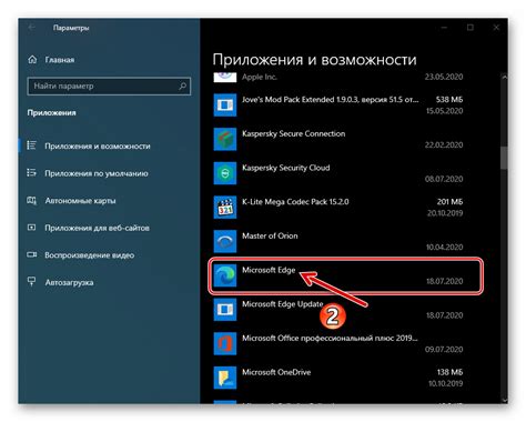 Как удалить Microsoft Edge в Windows 10