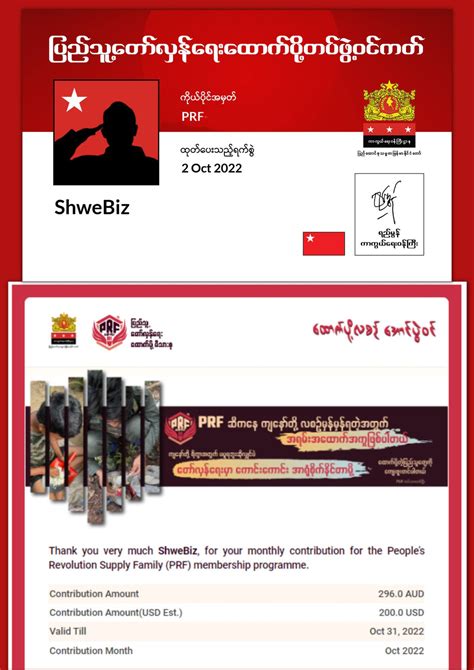 Pdf ၁၀ ဦး အတွက် တလစာ ထောက်ပို့ လစဉ်အလှူ Shwebiz