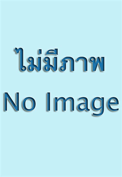 เวอร์ซัส เชื่อมพิภพ สยบศัตรู เล่ม 05 การ์ตูน Phanpha Book Center