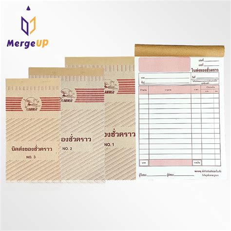 บิลส่งของชั่วคราว Flamingo No 0 1 2 3 ใบส่งของ Shopee Thailand