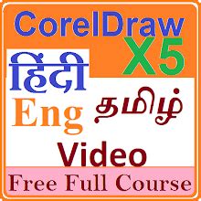 Learn CorelDraw X In Eng Hindi Tamil Para PC Mac Windows