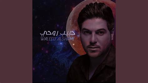 حبيب روحي Youtube