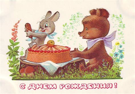 Советские открытки с днём рождения 50 фото