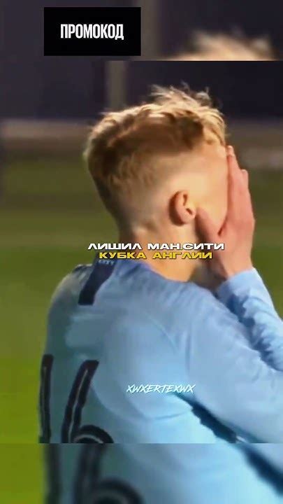 Колд Палмер 🥶 лигачемпионов рекомендации футбол Youtube