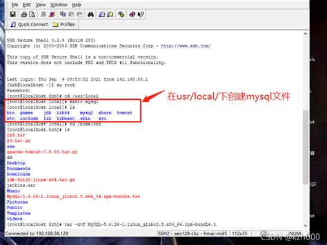 linux安装mysql csdn博客