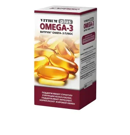 Витрум Омега Плюс VITRUM® OMEGA-3 PLUS №60 капсулы - в наличии: 130 ...