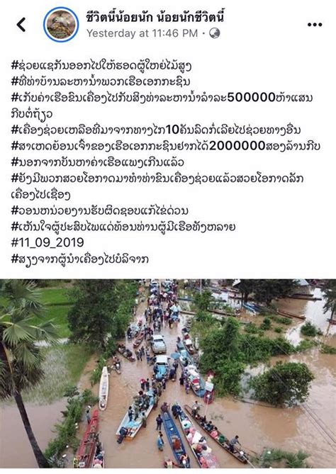 ປະກາດ Pakaad ໃນຂະນະທີ່ປະຊາຊົນ ບ້ານລະຫານໍ້າ ເມືອງສອງຄອນ