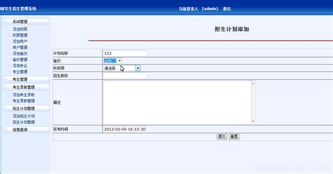 Jsp 研究生招生管理系统javaweb系统开发设计mysql数据库研究生招生信息管理系统 Javaweb Csdn博客