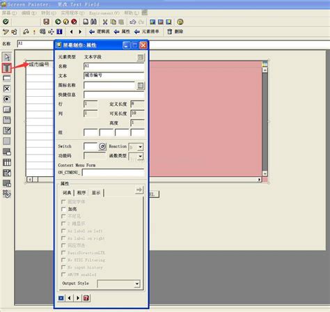 Abap表控制table Control设计sap Table Control Csdn博客