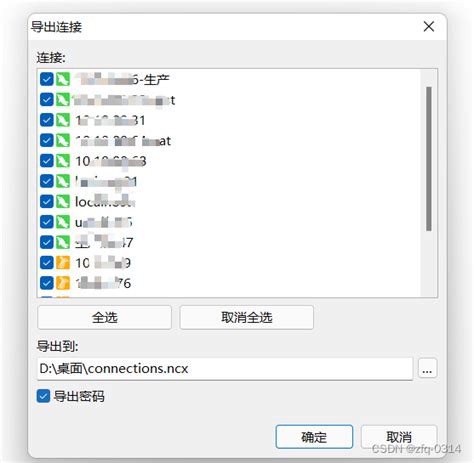 显示破解navicat连接的密码navicat解密aes Csdn博客