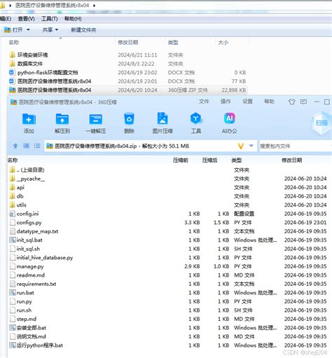 Python Flask计算机毕业设计医院医疗设备维修管理系统（程序开题论文）python溪言学姐毕设 天启ai社区