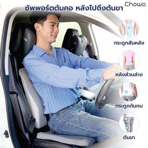 เซ็ตเบาะรองนั่งรถยนต์ เบาะรองหลังรถยนต์ หมอนรองคอในรถ Firm Chowa