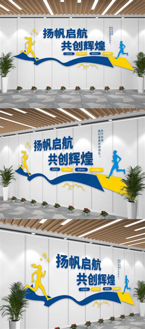 简约蓝调企业文化墙 包图网