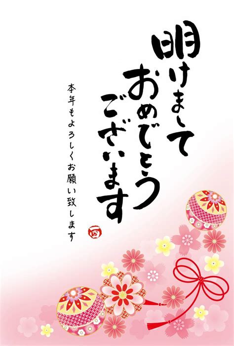 和柄女性年贺状 Nicepsd 优质设计素材下载站