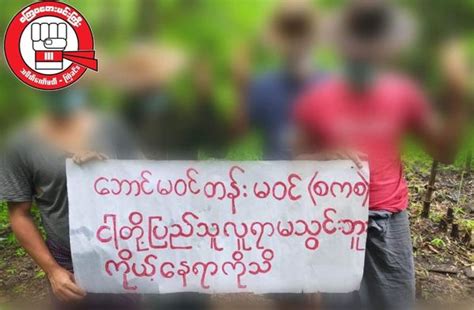 Mizzima News On Twitter ကြံခင်းမြို့နယ်တွင် စကြဝတေးမင်းကြီး သပိတ်ကော